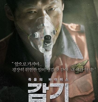 Review Film Korea The Flu 2013 Kisah Wabah Virus H5n1 Yang Mematikan