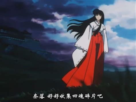 《犬夜叉中桔梗的语录合集》 知乎