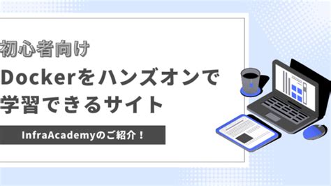 Docker Composeをlinuxにインストールする方法解説【docker Composeコマンドを使ってみよう】