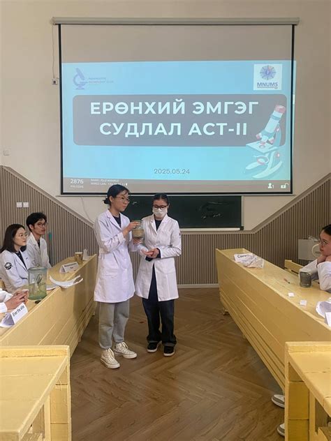 Эмгэг Судлаач Оюутны Клуб Эмгэг Судлаач Оюутны Клуб