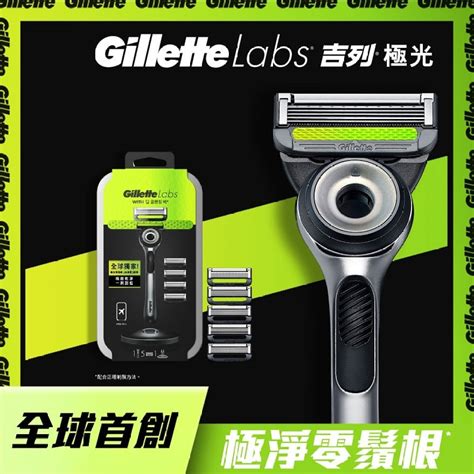 Gillette 吉列labs極光系列剃鬚刀連底座 1刀架5刀頭 1旅行盒 男士剃鬚產品 香港屈臣氏