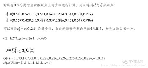 adaboost算法及python代码 python andy shenzl的博客 csdn博客