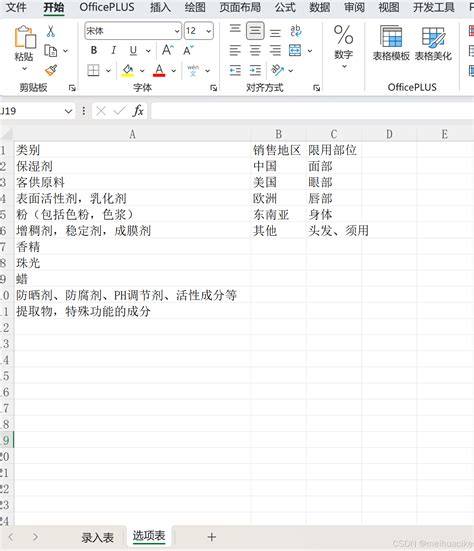 excel制作下拉复选框 excel下拉复选框 csdn博客