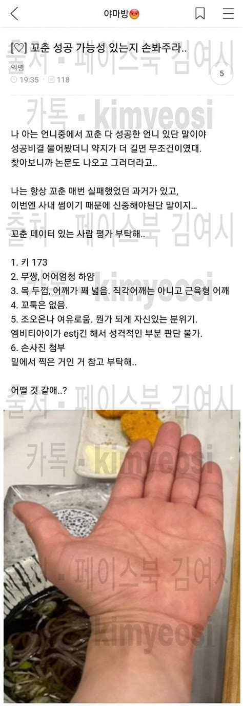 꼬추 크기가 궁금한 여시 Mlbpark