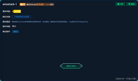 ctf 攻防世界 misc专项 ctf表情符号解密 csdn博客