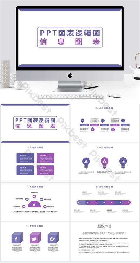 Ppt Chart Logic Diagram Information Chart PowerPoint PPTX Template Free Download Pikbest