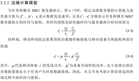 基于二进制粒子群算法（bpso）的计算卸载策略求解（二） 基于二进制粒子群算法的计算卸载策略matlab代码 csdn博客