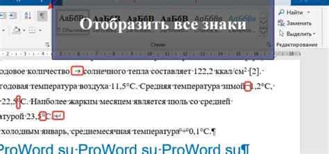 Межстрочный интервал в Ворде Как сделать полуторный одинарный интервал