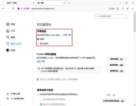 一种非常优（安）雅（全）的翻墙方法（vpngate Openvpn Tor） 新·品葱