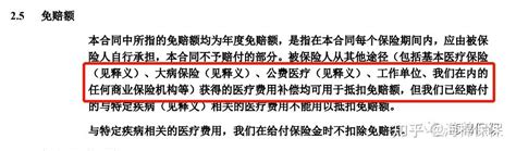 百万医疗的免赔额是不是很坑 知乎