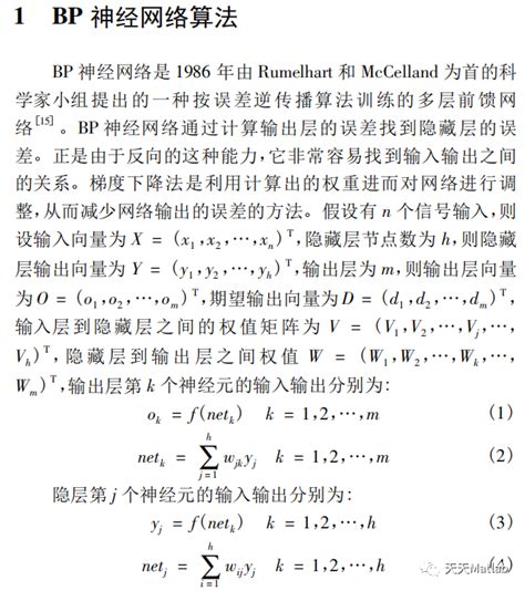 【预测模型】基于布谷鸟算法优化bp神经网络实现数据预测matlab代码51cto博客布谷鸟算法原理