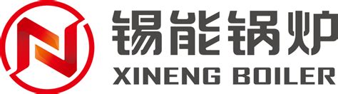 无锡锡能锅炉有限公司 第一校招