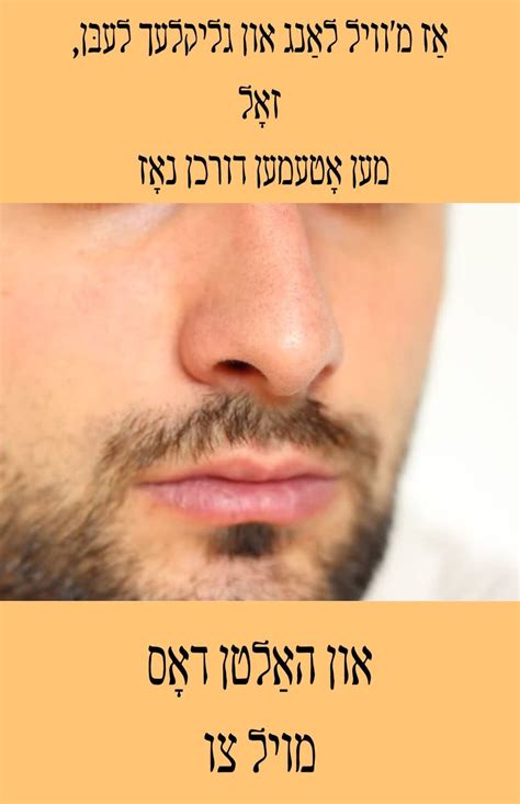 הרוצה חיים ארוכים ומוצלחים שינשום דרך האף וישאיר את הפה סגור If You