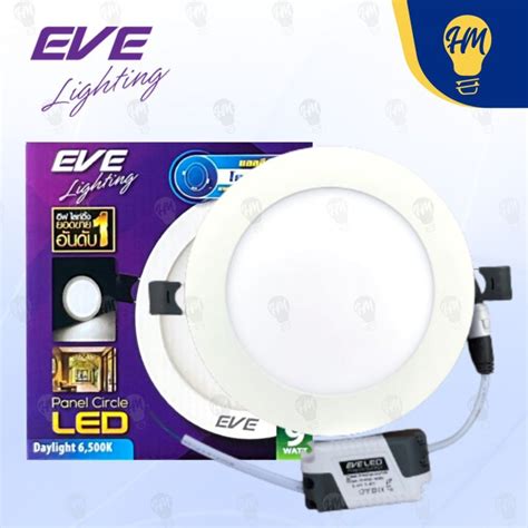 Eve Panel ดาวน์ไลท์ Led 9wกลม แสงขาววอร์ม รุ่น กล่องม่วง อายุใช้งาน