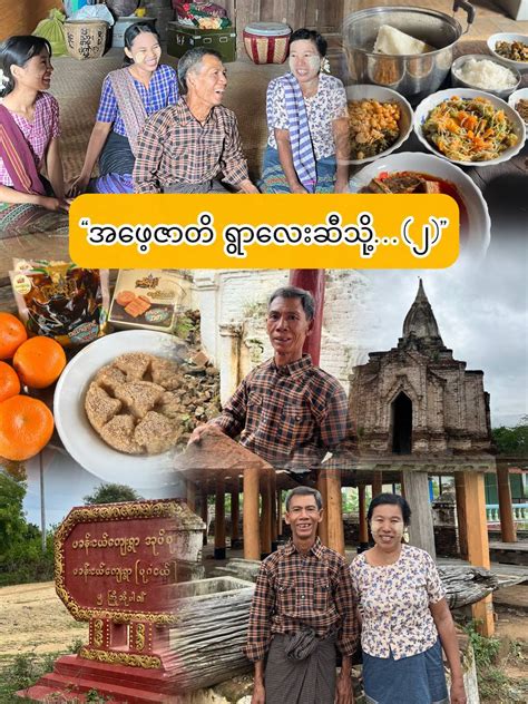 ငါးနှမ်းဖတ်ချဉ်၊ အဝေရာသီး၊အဝေရာညွန့်၊ခရမ်းချဉ်သီး ငပိချက်တို့နဲ့ ထမင်းမြိန်တဲ့နေ့… 😋 တစ်လုတ