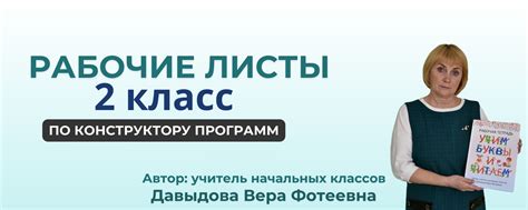 РАБОЧИЕ ЛИСТЫ ДЛЯ 2 КЛАССА 2024 ВКонтакте