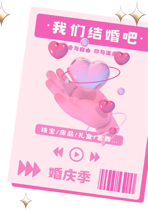 婚庆季 花好月圆图片推广公司