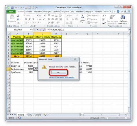 Как развернуть таблицу в Excel