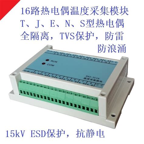Channel T Type E Type J Type N Type S Type Thermocouple Temperature Acquisition Module To