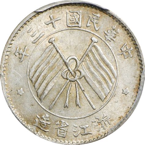浙江省造民国13年壹毫双旗 Pcgs Ms 63 China Chekiang 10 Cents Year 13 1924