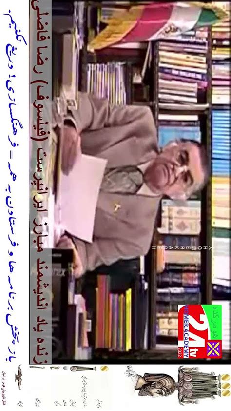 شاهنشاه آریامهر فرمود🤔از یادگارهای تاریخی جاودان و ارزشمند زنده یاد