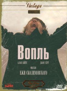 "Вопль (DVD)" купить | Лабиринт