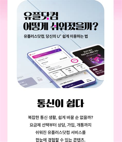 Lg 유플러스 유잼 유잼레터 Vol1 Im 유잼 나를 소개할게