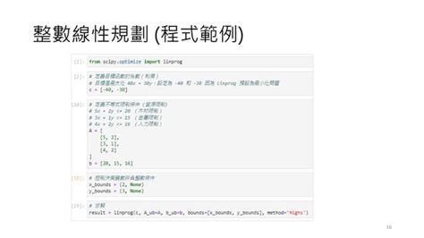 Operationresearchlinearprogramming20241112pdf Computer Software
