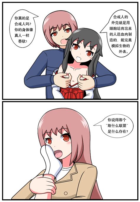 「空间错乱」逆天一家 Page 77 Nhentai Hentai Doujinshi And Manga