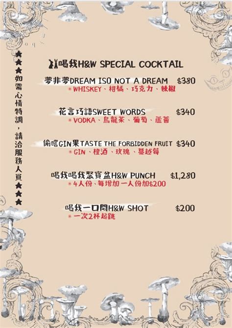Handw Restaurant And Bar┃新店餐酒館，酒吧。深藏巷弄、多款調飲、精釀及異國料理都能享有，三五好友放鬆、團聚好選擇 米寶麻幸福滿載