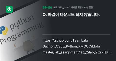 파일이 다운로드 되지 않습니다 인프런 커뮤니티 질문and답변