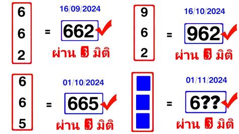 Thai Lottery ထိုင်းထီ ရလဒ် တိုက်ရိုက်ထုတ်လွှင့်မှု 3d 1 11 2024 Youtube