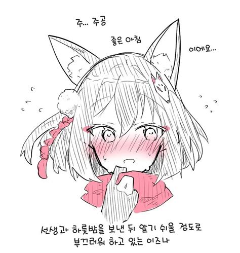 블루아카센세의 호위 업무하는 이즈나manga 귀여운 만화 그림 귀여운 그림 캐릭터 일러스트