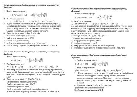 6 клас Математика Контрольна робота річна Інші методичні матеріали Математика