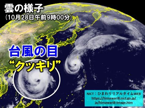 目がクッキリの台風20号 小笠原諸島はあす29日にかけ大荒れに警戒を愛媛新聞ONLINE