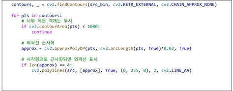 Opencv 응용 명함 검출과 인식