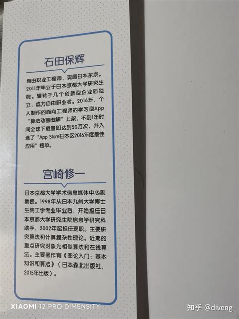 《我的第一本算法书》算法图解算法书籍推荐