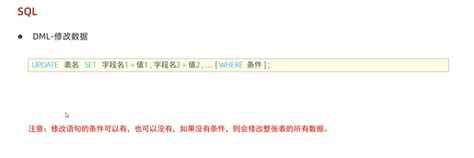Java202303java学习笔记第四十一天dml 更新和删除 前端导师歌谣 博客园