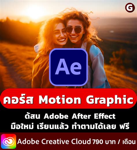 I Am Graphic 🔥 อยากทำ Motion Graphic Facebook