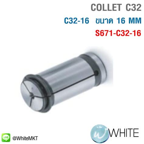 Collet C32 ขนาด 16 Mm C32 16 รุ่น S671 C32 16 ยี่ห้อ Suken Whitemkt