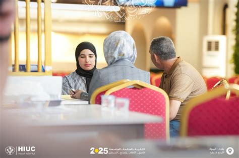 كلية الحكمة الجامعة Hiuc Baghdad