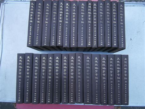 SH 全友 工具書 正統謀略學彙編 1 30 缺13 共29本合售有劃記 有水漬痕老古南懷瑾 編00 露天市集 全台最