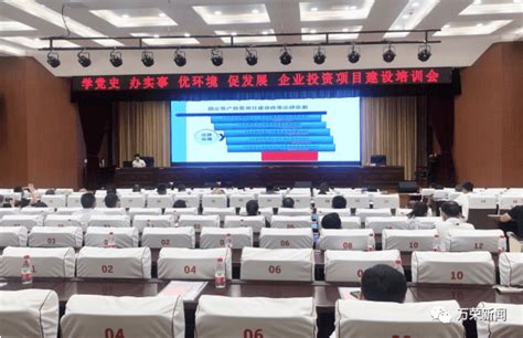 五抓一优一促县发展和改革局组织召开企业投资项目建设培训会 万荣