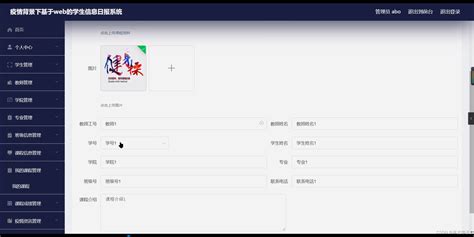 【附源码】计算机毕业设计java疫情背景下基于web的学生信息日报系统 Csdn博客 【附源码】计算机毕业设计java疫情背景下基于web的学生信息日报系统 Csdn博客