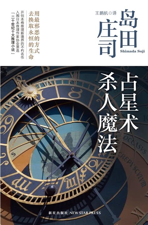 三本烧脑推理小说，你绝对猜不到真相！ 知乎