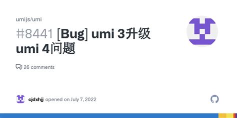 Bug Umi 3升级umi 4问题 · Issue 8441 · Umijsumi · Github