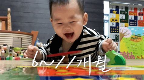 육아 브이로그 6~11개월 Youtube