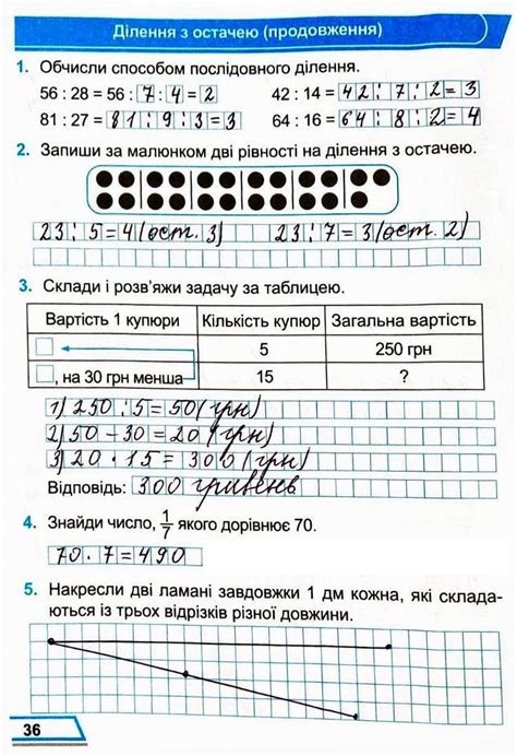 ГДЗ Математика 3 клас Робочий зошит частина 2 Козак М Корчевської О 2020 Сторінка 35