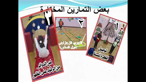 درس مهارات كرة اليد للصف السادس Youtube