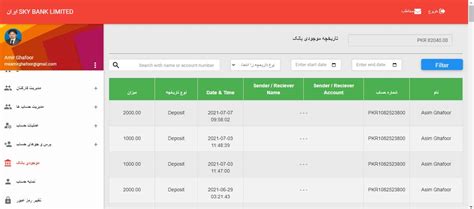 اسکریپت نمونه سیستم مدیریت بانک با Php